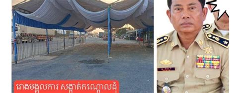 ចប់ហើយលោកស្នងការរង ភរិយាឋានៈដល់អធិការរង នគរបាលខណ្ឌសែនសុខ