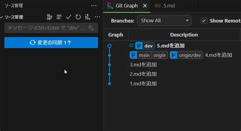 Vscodeだけでgit操作を完結させるのだ～～ッ