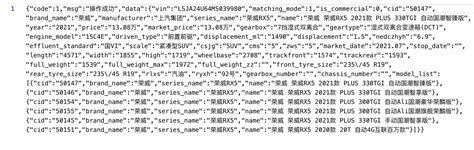 Vin车辆信息查询|阿里云实现调用api接口 Csdn博客 Vin车辆信息查询|阿里云实现调用api接口 Csdn博客