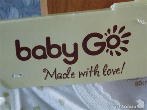 Трусики Baby Go | отзывы