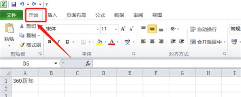 Excel向下填充的技巧总结快捷键ctrld）360新知