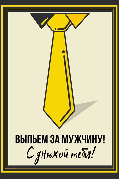 Прикольные поздравления с днем рождения мужчине с юмором короткие картинками