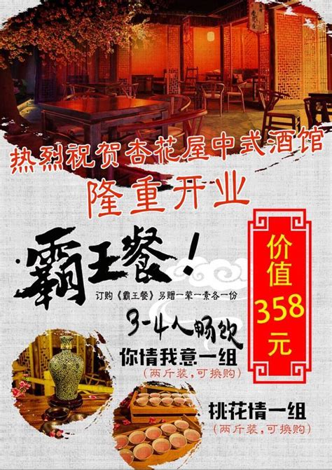 人见人爱的古风酒吧登陆重庆 杏花屋邀你喝花酒 搜狐大视野 搜狐新闻