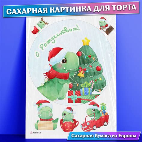 Сахарная картинка для торта праздник Новый Год Кролик 2023 съедобная картинка украшение для