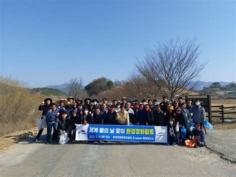 진안군 안천면 세계 물의 날 기념 하천정화활동 실시