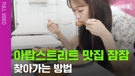 호텔81딕슨→아랍스트리트 잠잠 🇸🇬싱가포르3박5일 자유여행 5편 길찾기 풀버전 싱가포르여행 싱가포르자유여행 Youtube