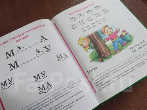 Букварь для дошкольников, б/у, под заказ. Цена: 200₽ в Уссурийске