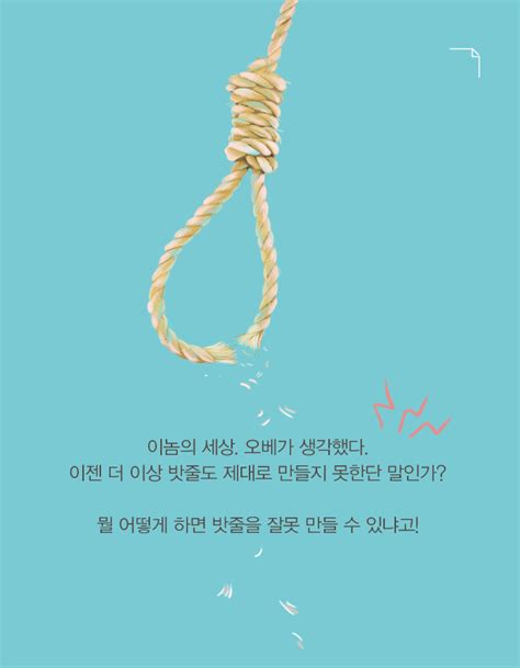 책끝 매일 자살을 준비하는 남자 프레드릭 배크만 「오베라는 남자」 책끝24 책끝오베라는남자