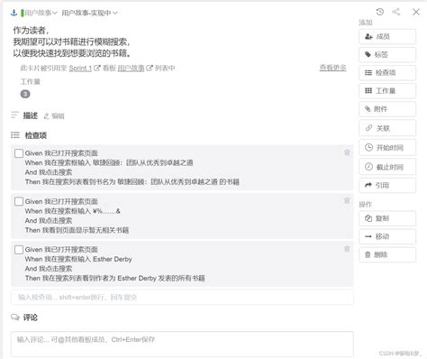 Scrum敏捷产品backlog和需求管理 一只鲸鱼 博客园