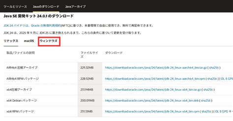 【2025】java Seとは？jdk・jreとの違いを初心者向けにわかりやすく解説 Dxai研究所