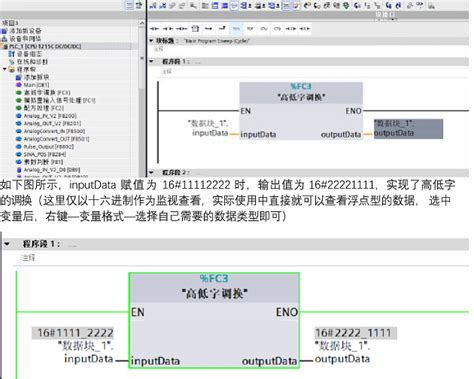 S7 1200 Plc数据断电保持的三种设置方法 智能工控