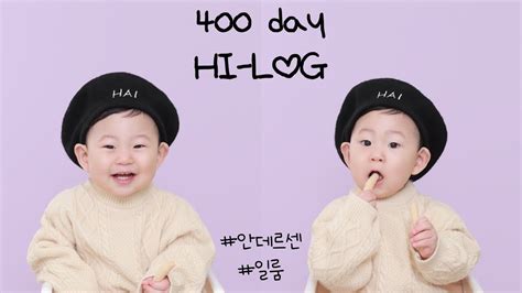 육아vlog 400일아기 13개월아기 아빠생일 안데르센침대 일룸교구장베이비장 이사정리는 끝이없다🖤 Youtube