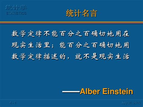 04第4章 概率分布word文档在线阅读与下载无忧文档
