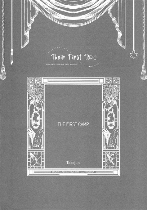 [yukikeri] Their First Time Anthology Attack On Titan Dj [eng] Page 2 Of 6 Myreadingmanga