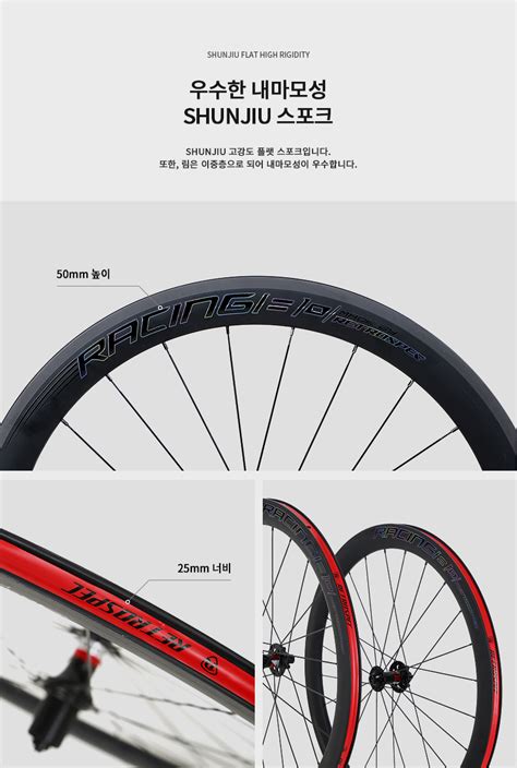 트위터자전거 Rs R402 50mm 로드자전거 카본휠셋 트위터자전거