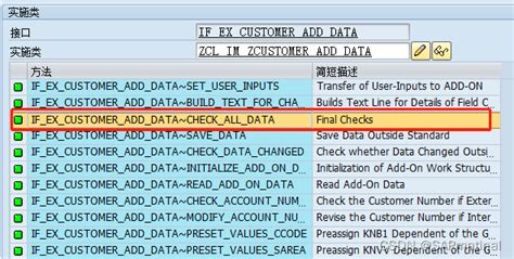 Sap Abap增强 Badi的增强全解析sap Badi Csdn博客 Sap Abap增强 Badi的增强全解析sap Badi Csdn博客