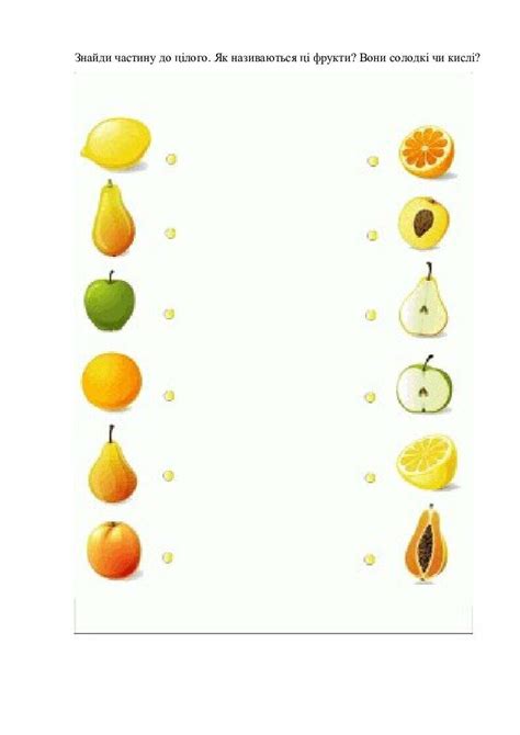 Завдання для дітей дошкільного віку Тема фрукти та ягоди Ілюстрації Математика