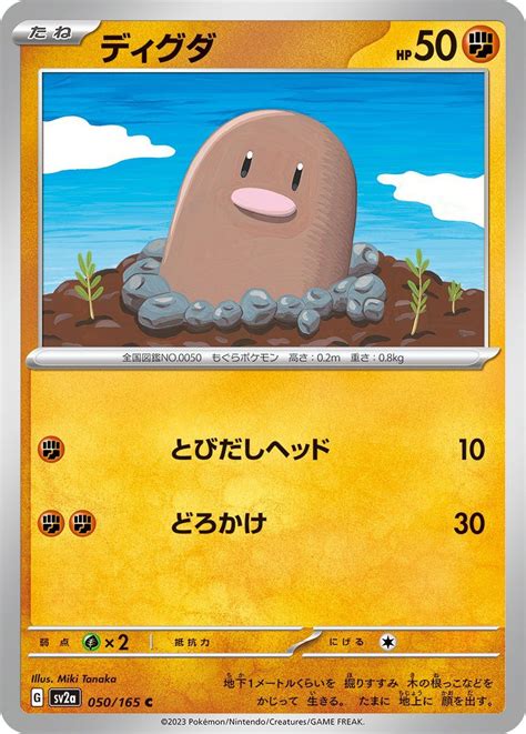 Diglett 050 165 Pokémon Myp Cards