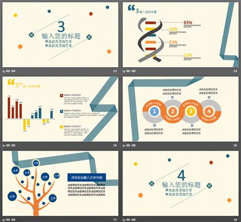 简洁点线背景通用商务ppt模板 商务ppt模板 Ppt模板 Ppt模板 亿库在线