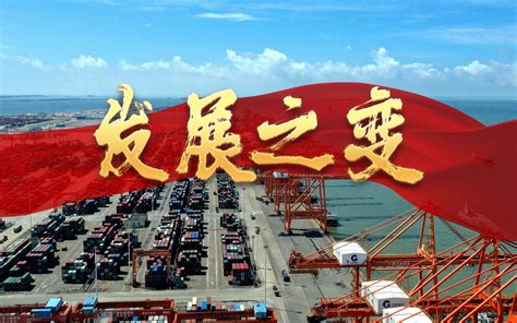 大型政论片《我们的新时代》第一集《发展之变》 Bilibilib站无水印视频解析——6li6在线工具箱