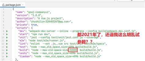 npm run build总是报内存溢出的解决方法 知乎