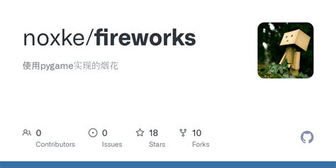 GitHub noxke fireworks 使用pygame实现的烟花