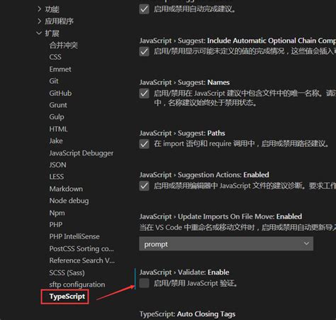 Vscode 编写js代码时候报（ts1005）错误