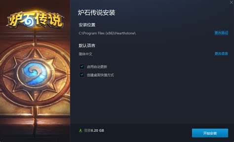 转战暴雪外服保姆级教程