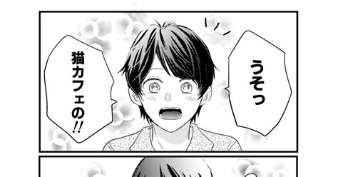 Bl 表情を売り飛ばした男 10話 あちゃのマンガ 漫画 創作bl Pixiv