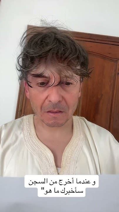 شاب مسجون ساعد أباه العجوز عن بعد الجزء الثاني Youtube