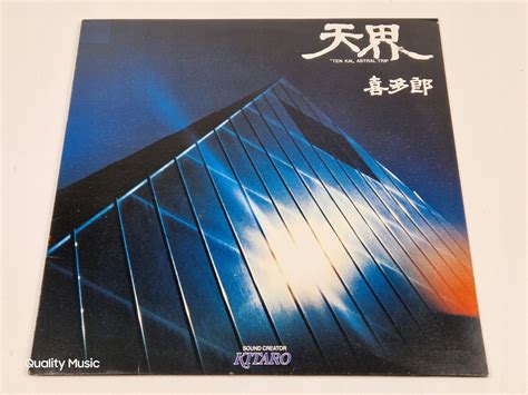 Kitaro Ten Kai Astral Tripvg Canada 14311185285 Oficjalne