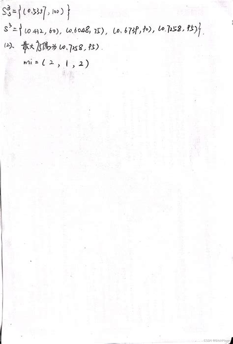吉林大学算法设计与分析考前突击 吉林大学算法分析 csdn博客