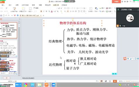 终于有人把计算机专业必修课计算机底层原理操作系统计算机网络给讲明白了！ 肉哥的女人 默认收藏夹 哔哩哔哩视频