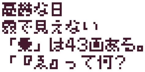 There Should Be Pixel Consistent Cjk Characters For Minecraft Rminecraft