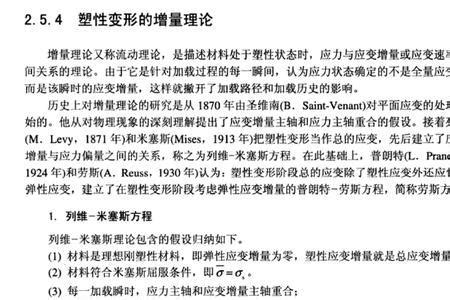 应变和微应变的换算