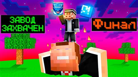 😱 КУПИЛ и ПРОКАЧАЛ ЗАВОД В МАЙНКРАФТ Кабан и Добрый №7 Youtube
