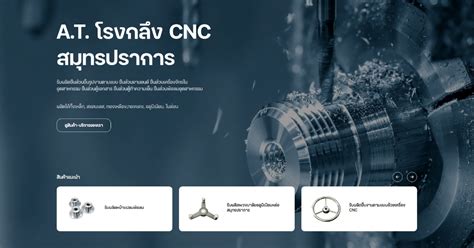 รับผลิตชิ้นงานตามแบบด้วยเครื่อง Cnc รับกลึงชิ้นงานซีเอ็นซี