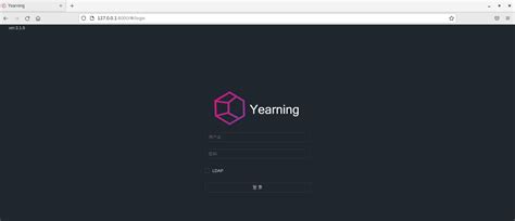 linux 本地yearning sql 审核平台公网远程访问 csdn博客
