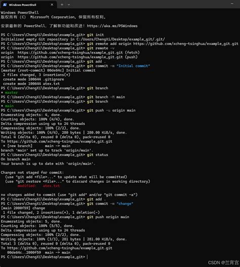 从零开始使用github同步代github同步代码 Csdn博客