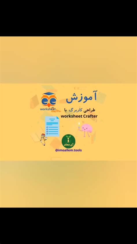 ‎آموزش ادبیات فارسی و عربی💯 معلم الهام بخش‎ ‎استاد جهت برگزاری