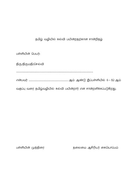 Pstm Certificate Pdf