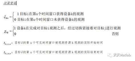 【任务规划】基于遗传算法求解多敏捷卫星协同多目标自主任务规划附matlab代码卫星遗传算法 Csdn博客