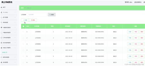 Java毕业设计网上书城系统（springbootmysqljdk18maven339） Csdn博客