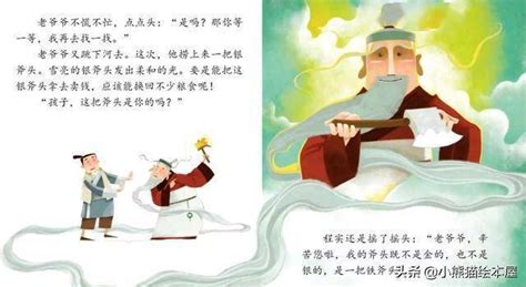 中国民间故事系列金斧头银斧头和铁斧头