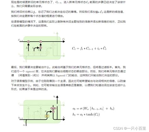 Pytorch学习——lstm和grupytorch Lstm 和 Gru那个好 Csdn博客