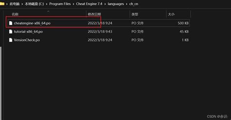 cheat engine中文版安装（详细版） cheatengine中文版 csdn博客