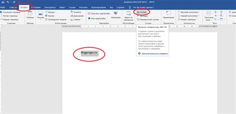 «Как сделать гиперссылку в Word Office — Яндекс Кью