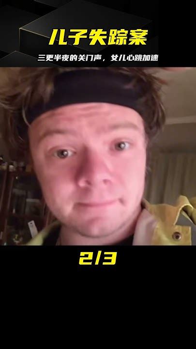 地下室三更半夜傳來關門聲，女人壯膽下去查看，發現兒子身首異處 Cf 刑案档案 案件 探案 懸案 懸疑 Youtube