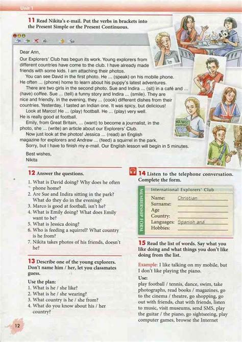 Учебник по английскому языку 6 класс Биболетова читать онлайн