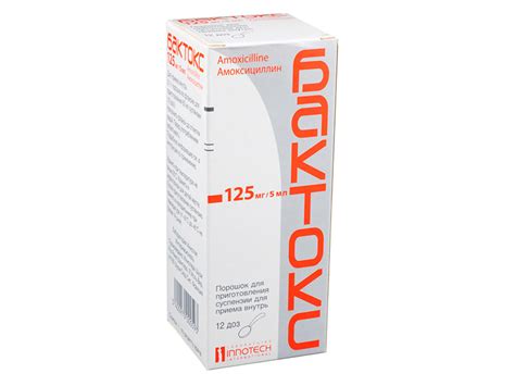 Bactox 125mg 5ml Pulb Susp Orala 60ml